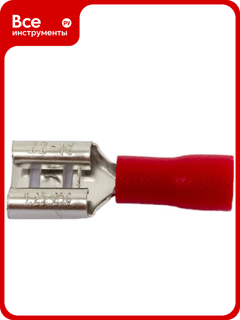 Плоская клемма REXANT изолированная РПи-м 1.5-(6.3)/РпИм 1,25-250, гнездо 6.6 мм, 0.5-1.5 мм2, 100 шт, для более