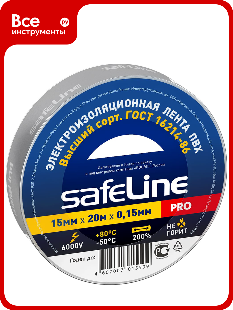 Изолента Safeline 15/20 серо-стальной 11940