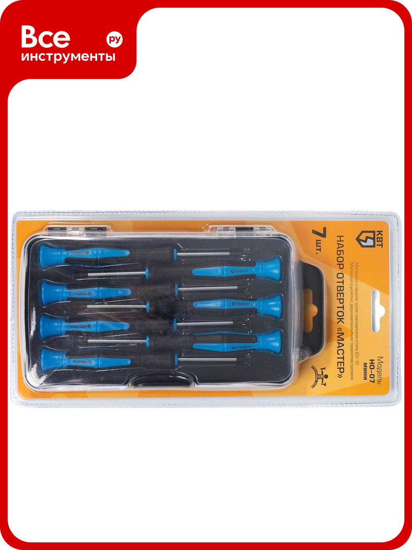 Набор мини отверток КВТ Мастер НО-07 78623, бытовых нужд