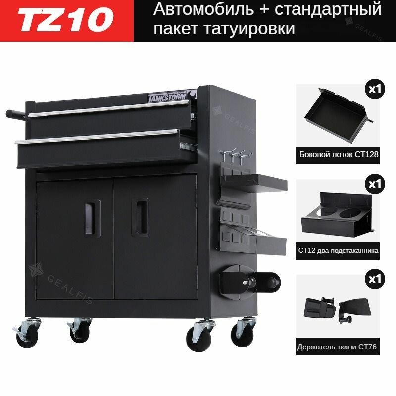 Стол для тату-салона