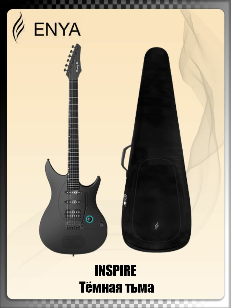 Enya Inspire Электрогитара с интеллектуальным динамиком, оснащенная динамиком AR мощностью 15 Вт