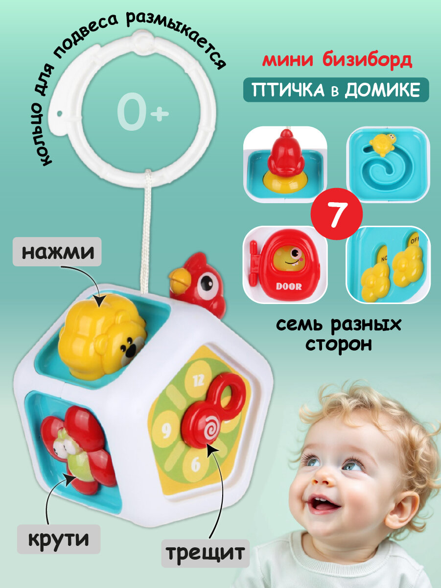 Бизиборд Veld Co "Птички в Домике", развивающая игрушка для малышей 135961