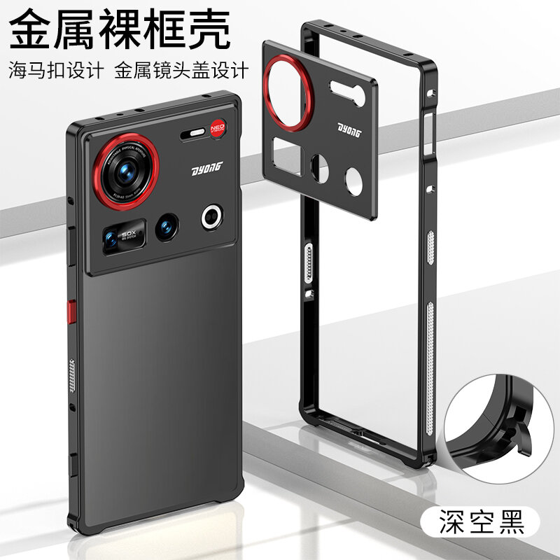 Подходит для ZTE Nubia Z70 Ultra / ЗТЕ Нубия Зет 70 Ультра Чехол для смартфона Металлический каркас, Nubia Z70 Ultra, подставка, soft touch, матовый, накладка, металл, ударопрочный, усиленные углы, Nubia,