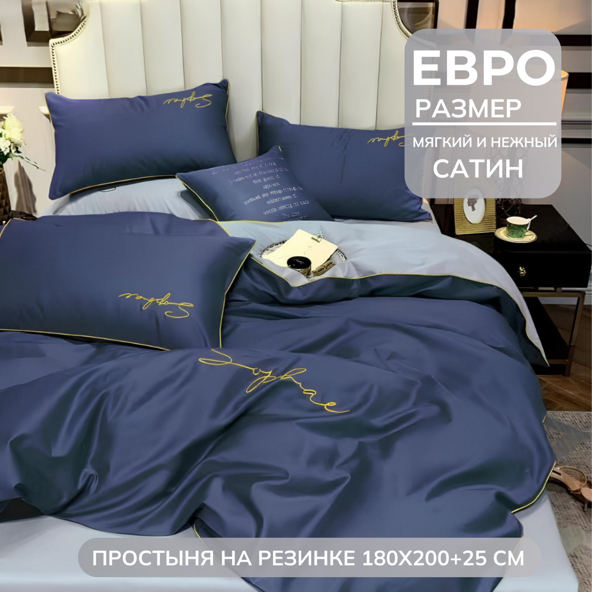 Постельное белье евро 2 спальное MencyWinni Сатин, Жатка синий, серый простынь на резинке 180x200+25