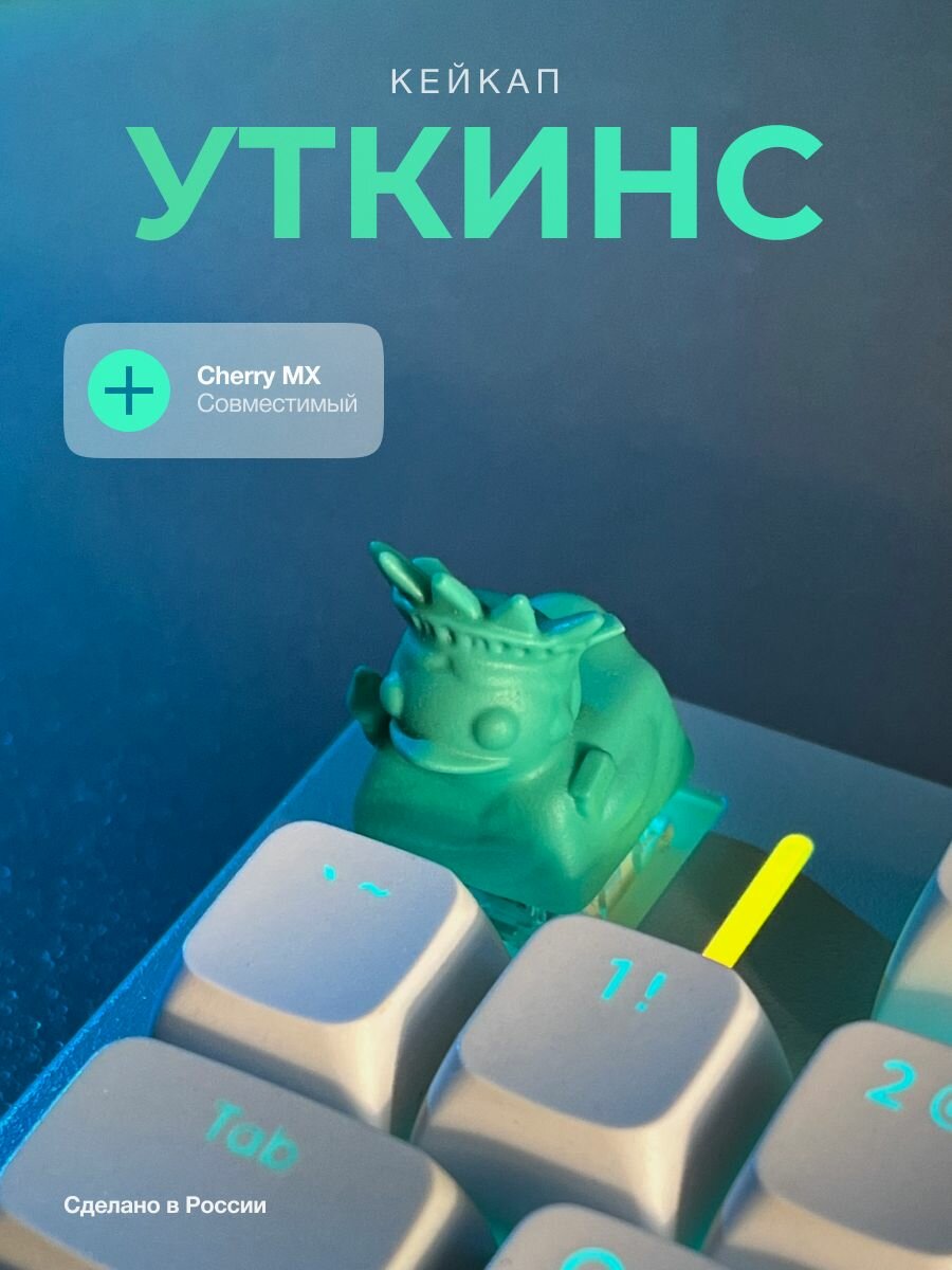 Кастомный кейкап Уткинс Либерти, для механической клавиатуры, кейкап утка