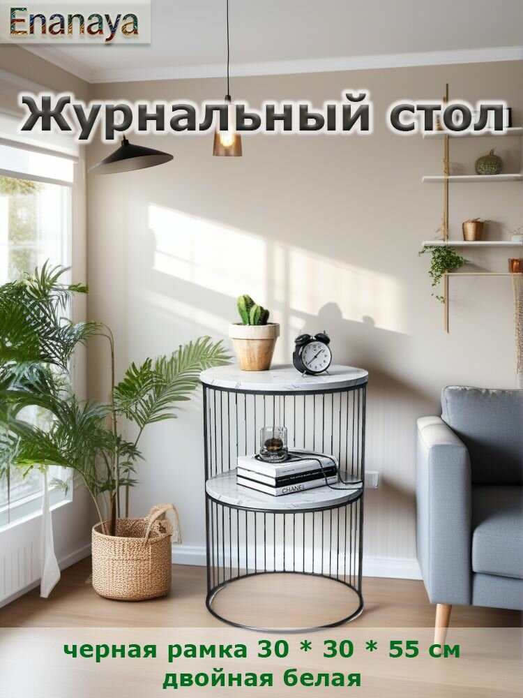 Приставной столик, 30x30 см, круглый, в стиле арт-деко, журнальный