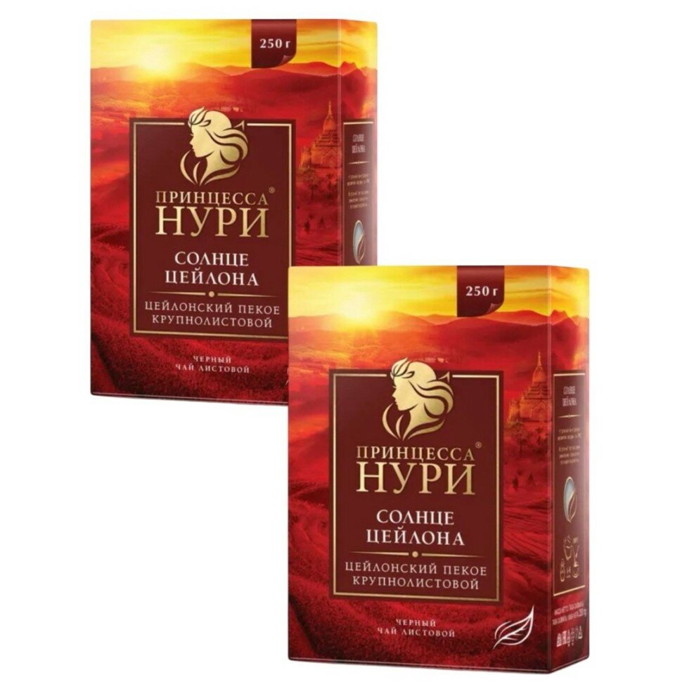 Чай черный Принцесса Нури Солце Цейлона, Пеко 250 грамм 2 штуки