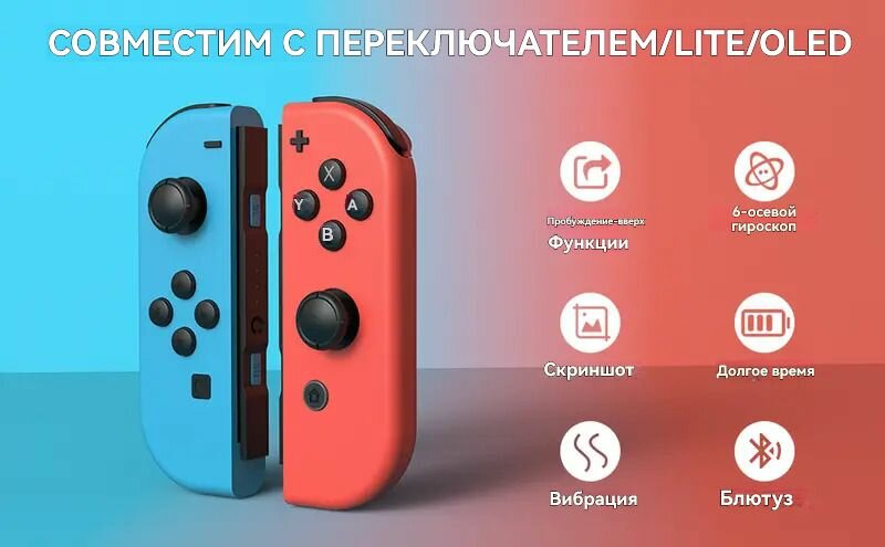 Два контроллера Joy-Con для консоли Nintendo Switch, и ПК, Поддержка двойной вибрации/контроля движения(зеленый/ голубой)