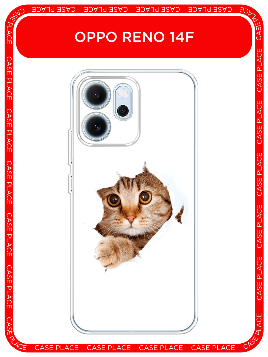 Чехол на Oppo Reno 14F / Оппо Рено 14F с принтом Кот и бумага