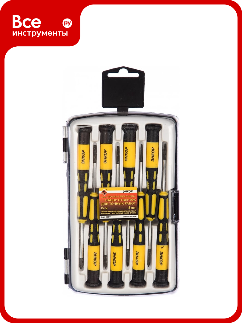 Набор отверток для точных работ 1/48 Энкор 19841, пластик, для прочности стержни отверток изготовлены