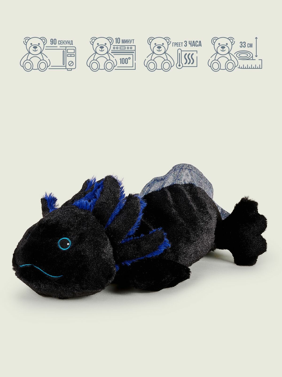 Мягкая игрушка аксолотль черный, грелка игрушка, комфортер для новорожденных Large