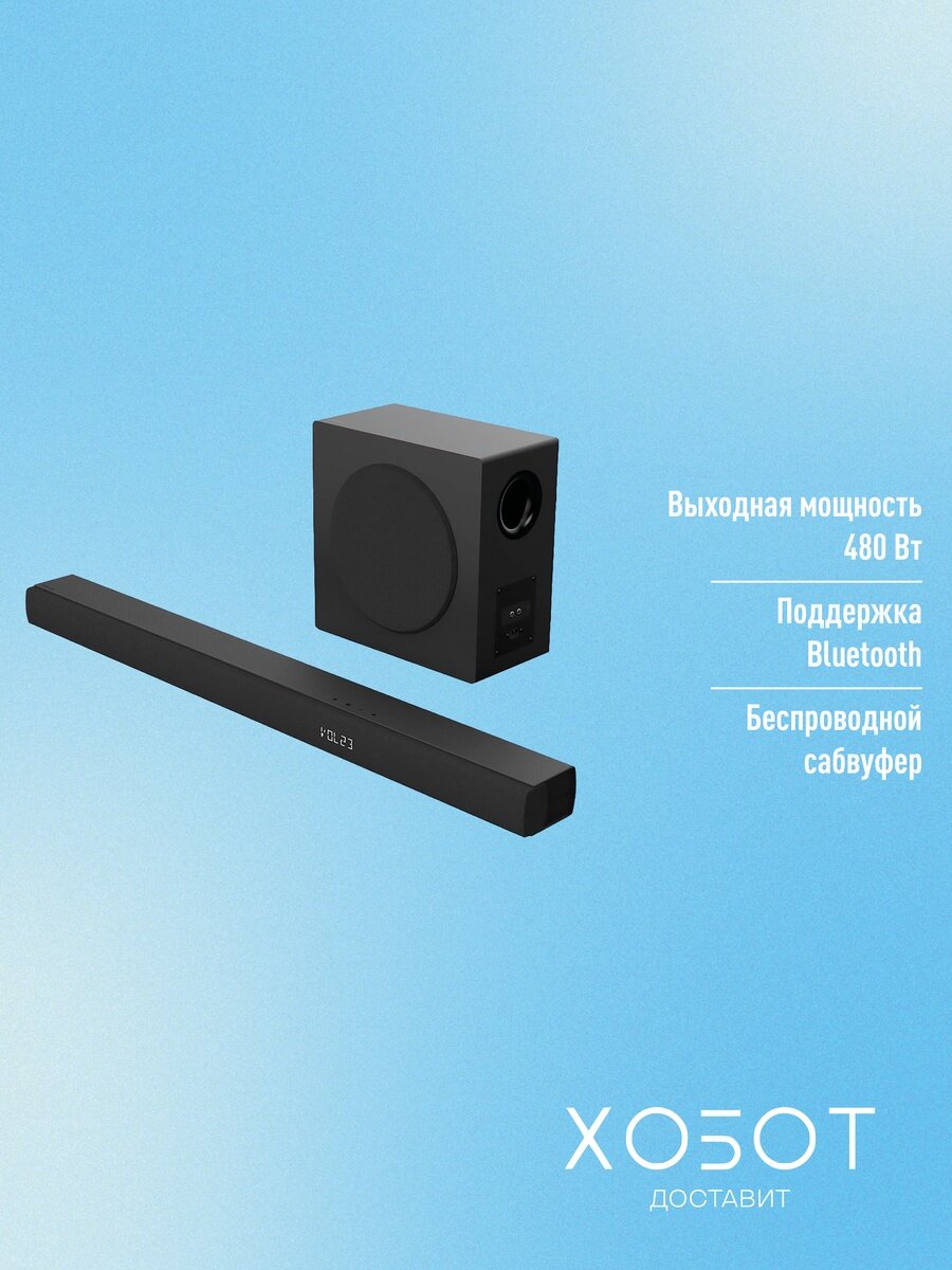 Саундбар Hisense HS3100 — фото 1