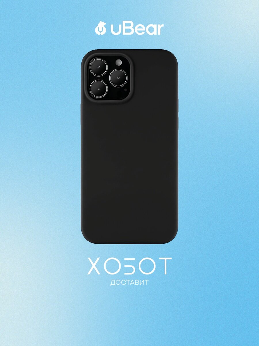 Чехол для смартфона uBear iPhone 13 Pro Max Touch Mag Case, черный (CS102BL67TH-I21M)