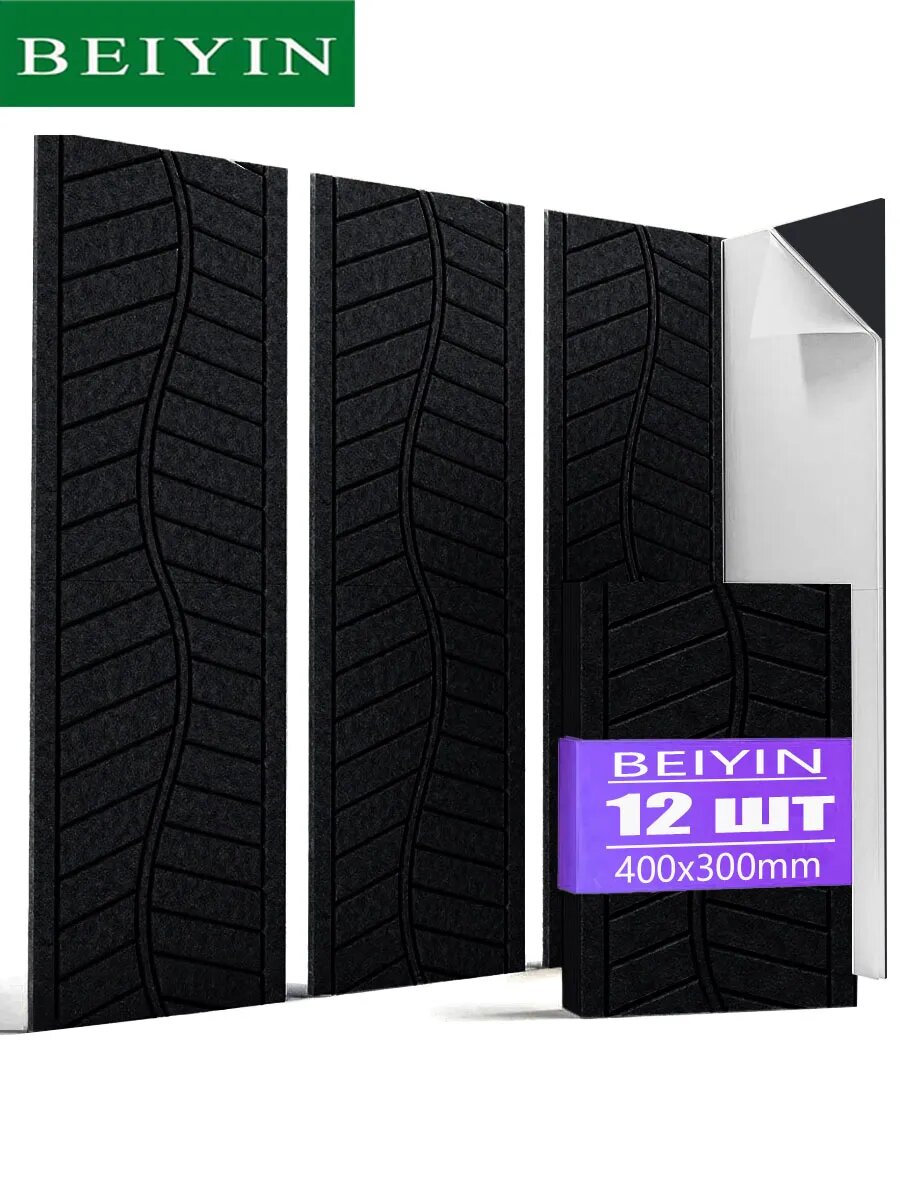 12 шт Акустическая Звукопоглощающая Стеновая панель-черное