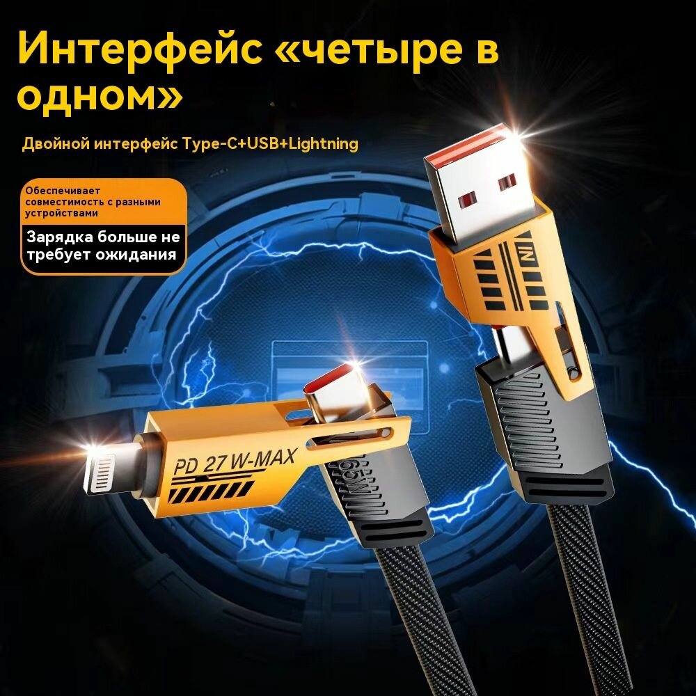 4-в-1 сверхбыстрое зарядное устройство 65W с двумя портами, провод для зарядки в стиле Трансформеры