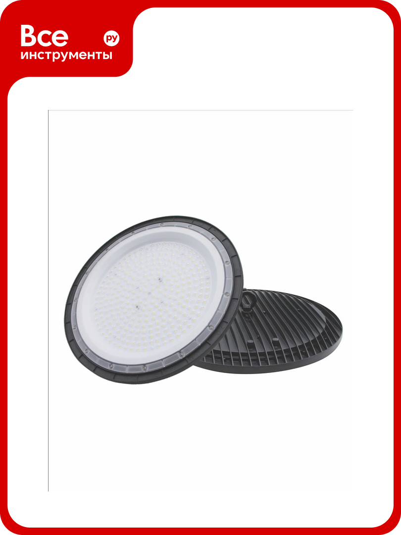 Светильник светодиодный складской AVG 6500k AVG UFO 150Вт, стекла, 100 Л