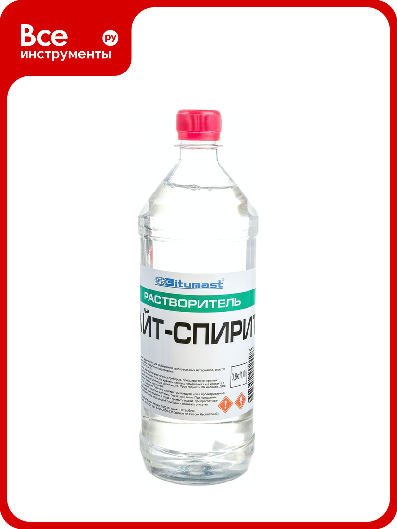 Растворитель Bitumast Уайт-спирит 1 л /0,8 кг, удаления
