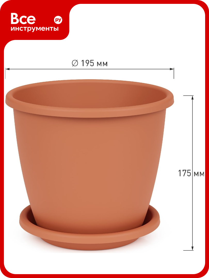 Цветочный горшок ЗПИ Альтернатива Афина, коричневый М6542 3 л, для выращивания цветов