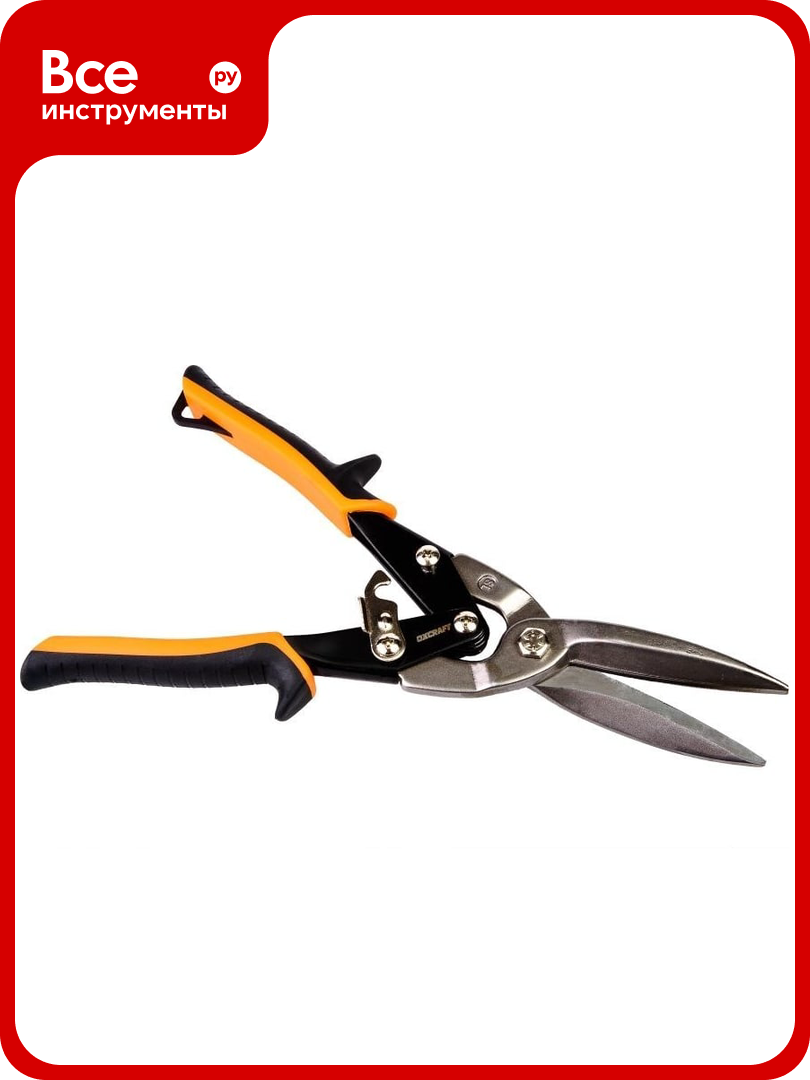 Ножницы по металлу OXCRAFT 290 мм УТ-00008162, для прямого реза по листовому