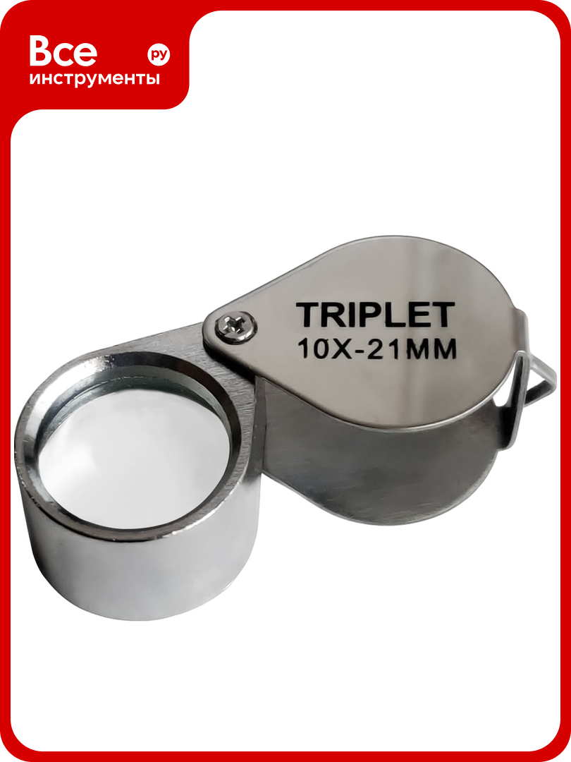 Складная лупа альфа-ндт ЛП-1-10x УП-00003717, пластиковая, облегчает работу