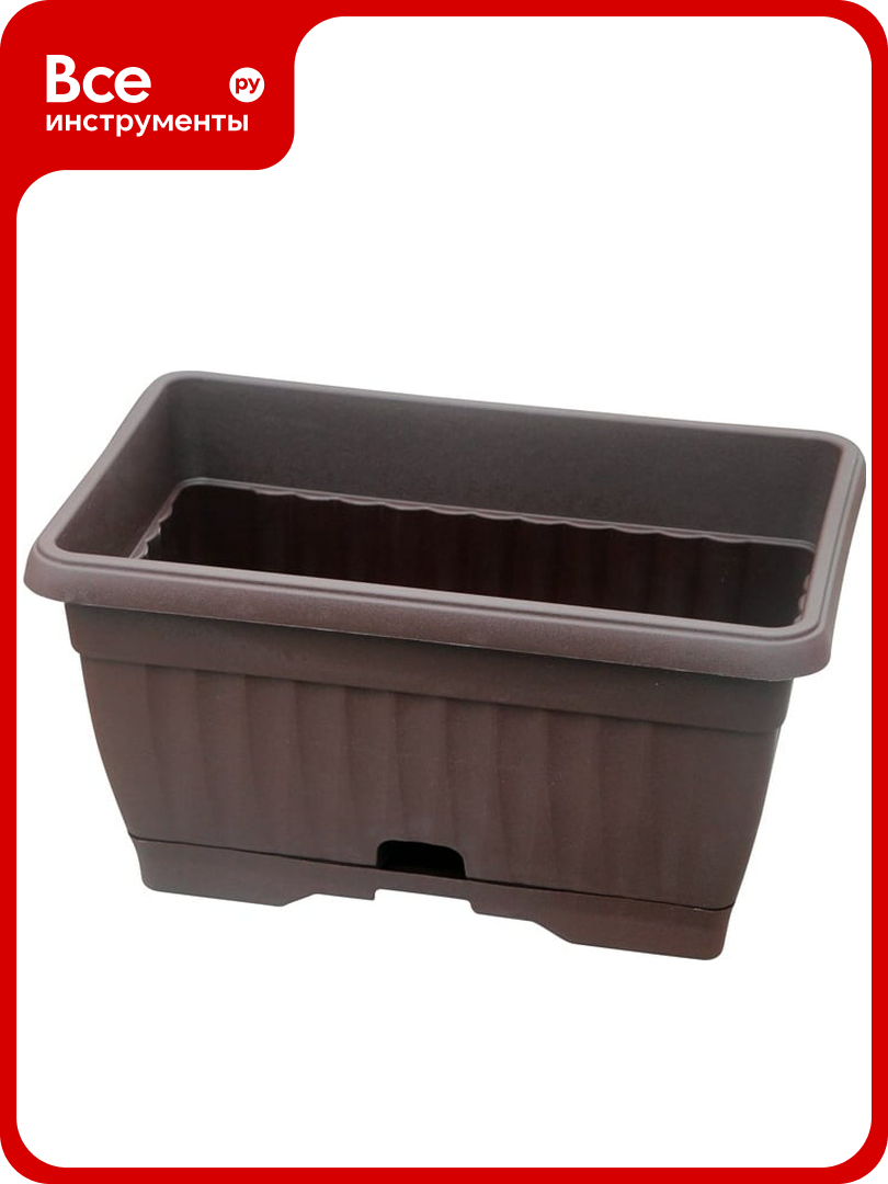 Балконный пластиковый ящик с поддоном протэкт коричневый ЯБ-30 К, выращивания растений