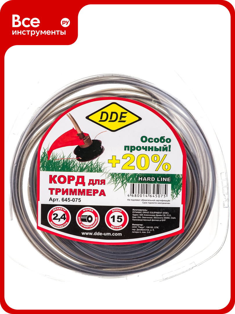 Корд триммерный армированный Hard line DDE, круглое сечение, серый цвет, повышенная прочность для тяжелых условий