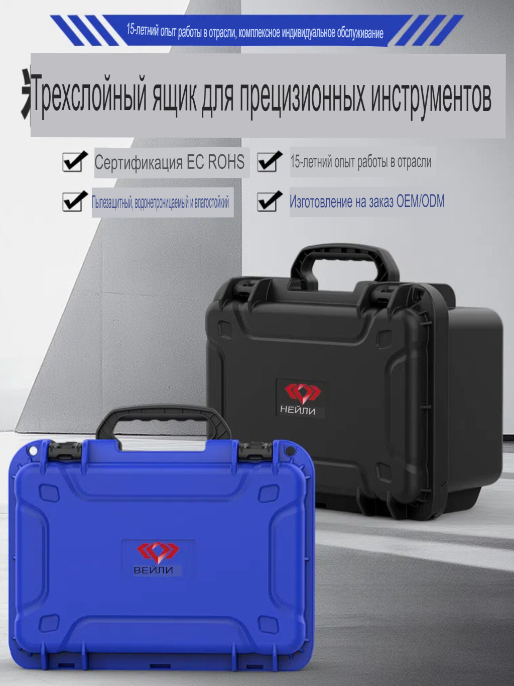 Защитный кейс IP67 с амортизирующей вставкой — ударопрочный ящик для техники и инструментов