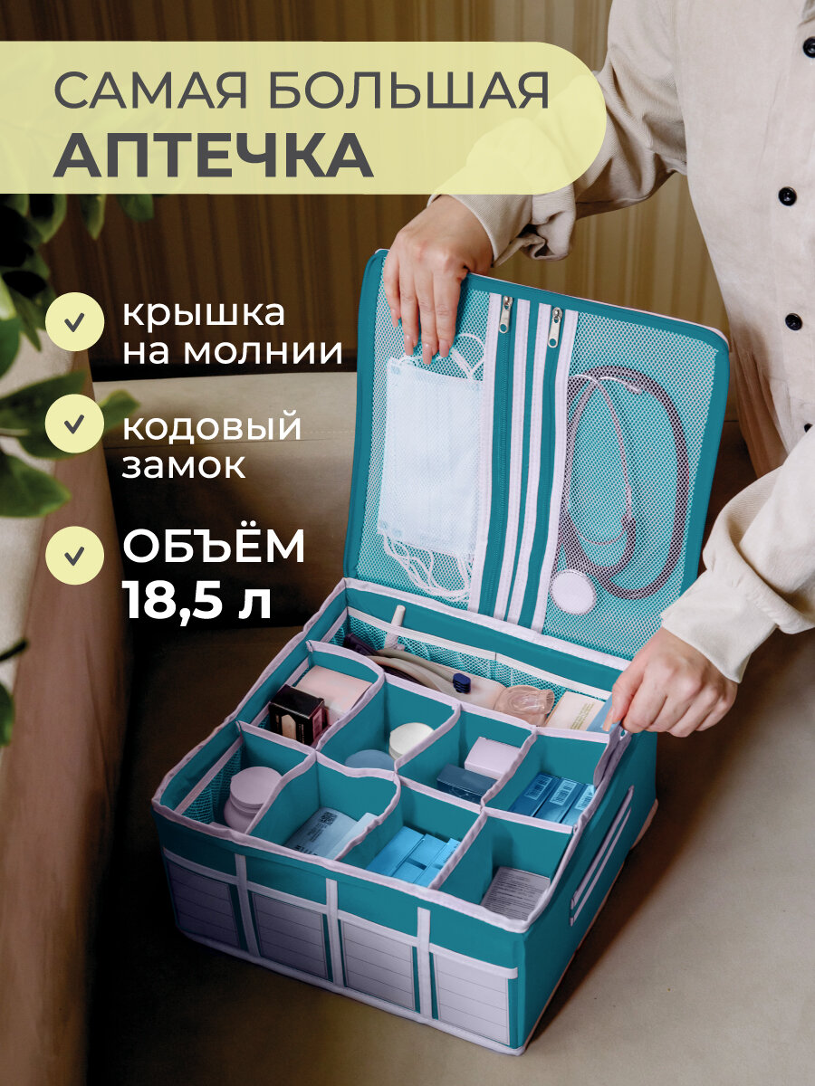 Аптечка домашняя KIDS SAFE 34х34х16 см, 21 ячейка (голубая)