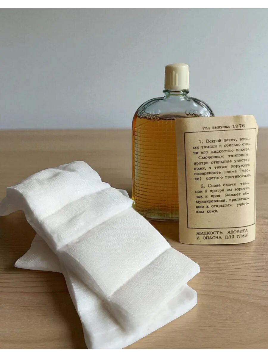 Противоожоговый пакет ИПП-8