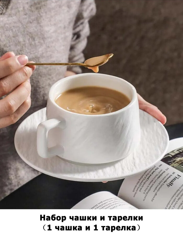 Белый керамический набор стакан и тарелки 250 мл для кофе чая, кофе чайка