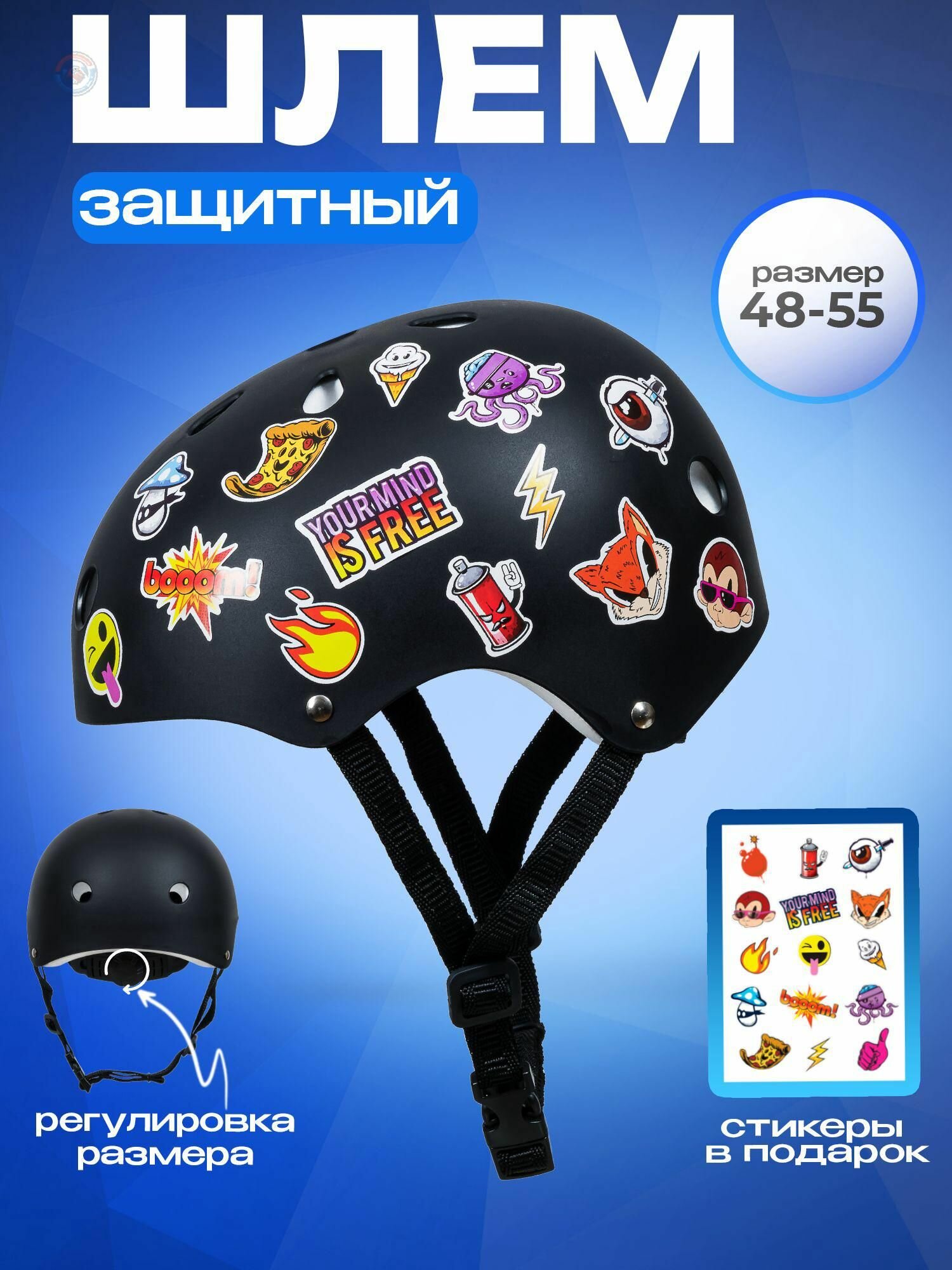 Детский защитный шлем для велосипеда, самоката и роликов с регулировкой размера 48-55 см, вентиляцией и удобной застежкой