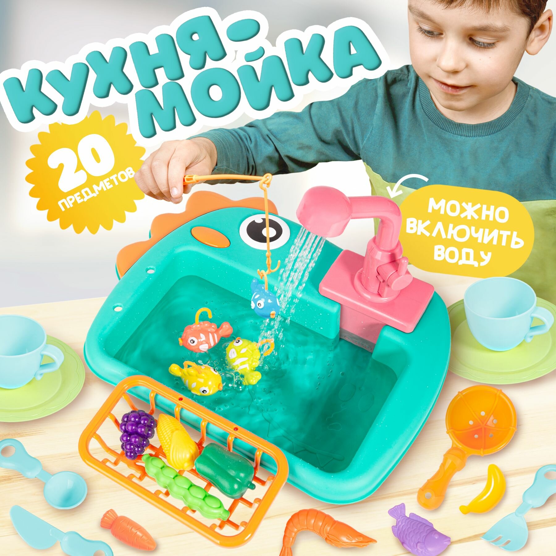 Игра Рыбалка детская с водой на батарейках, игрушка для малышей / Развивающая кухня BAZUMI
