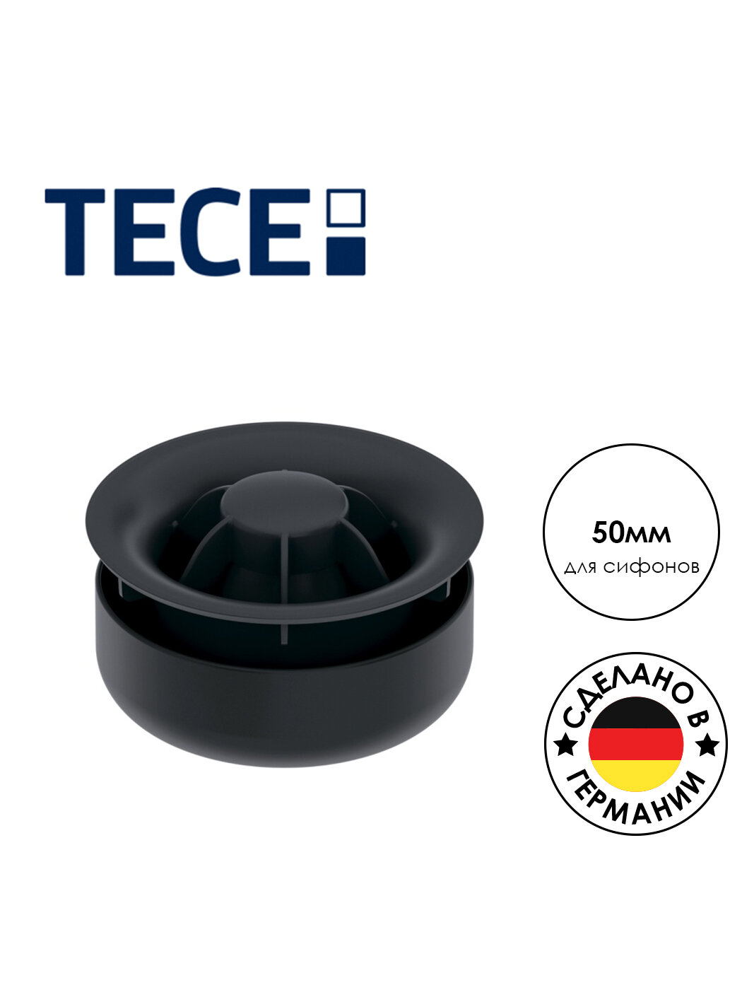 Стакан гидрозатвора с мембраной TECEdrainpoint S (3695002), DN50