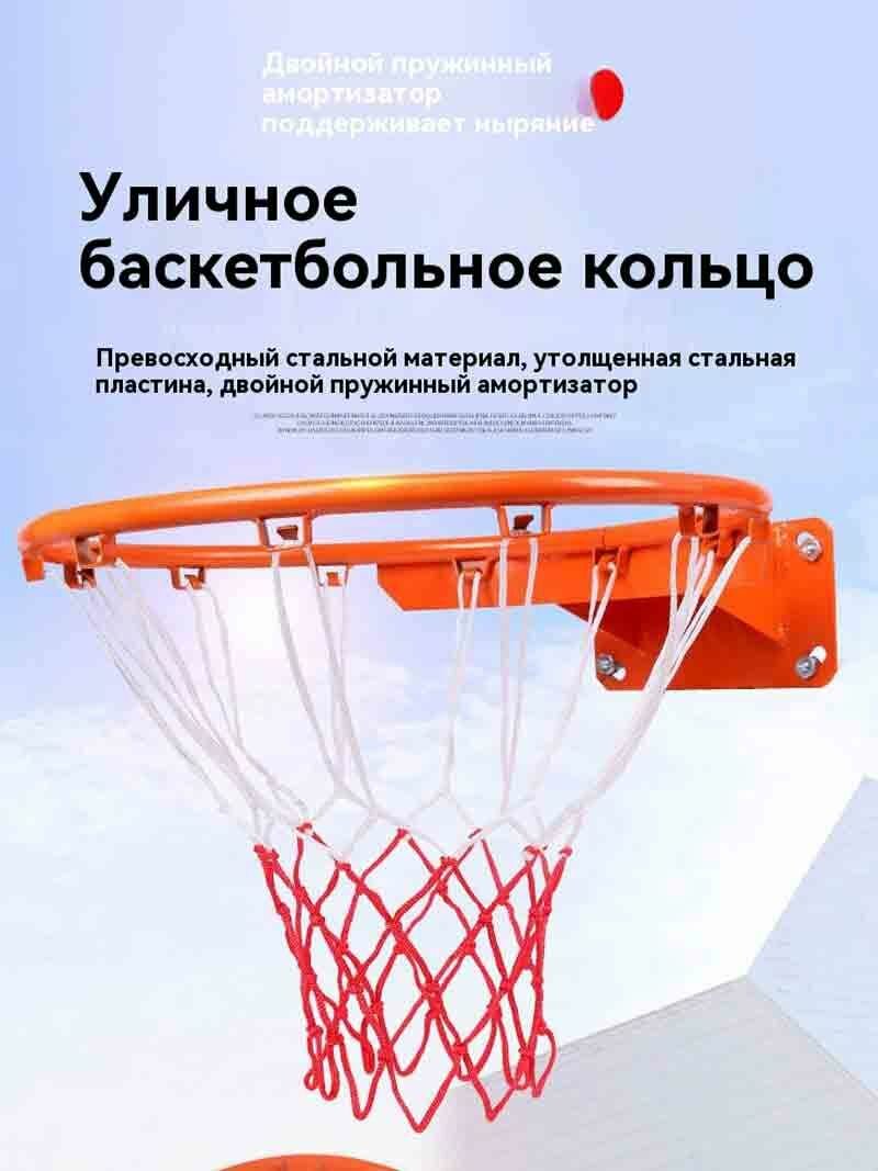 Баскетбольное кольцо, с сеткой, для улицы и зала, красное, 45см