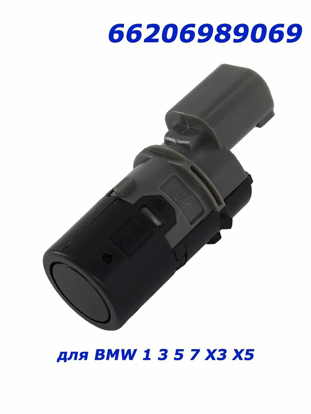 Датчик Парковки, PDC парктроник БМВ BMW 5 серии, Х3 Е83, Х5 Е53, 7 серии, 66206989069