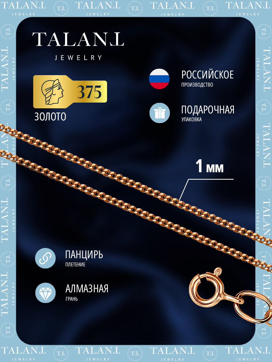 Цепь красное золото, 375 проба