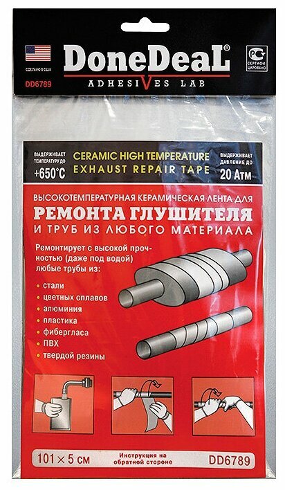 Герметик для ремонта автомобиля Done Deal DD6789 белый