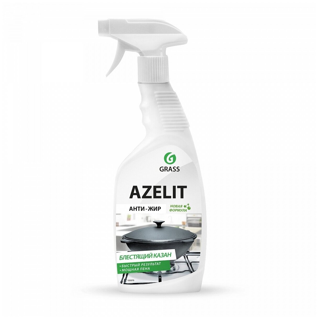 Чистящее средство Анти-жир Блестящий казан Azelit Grass 600ml 125375