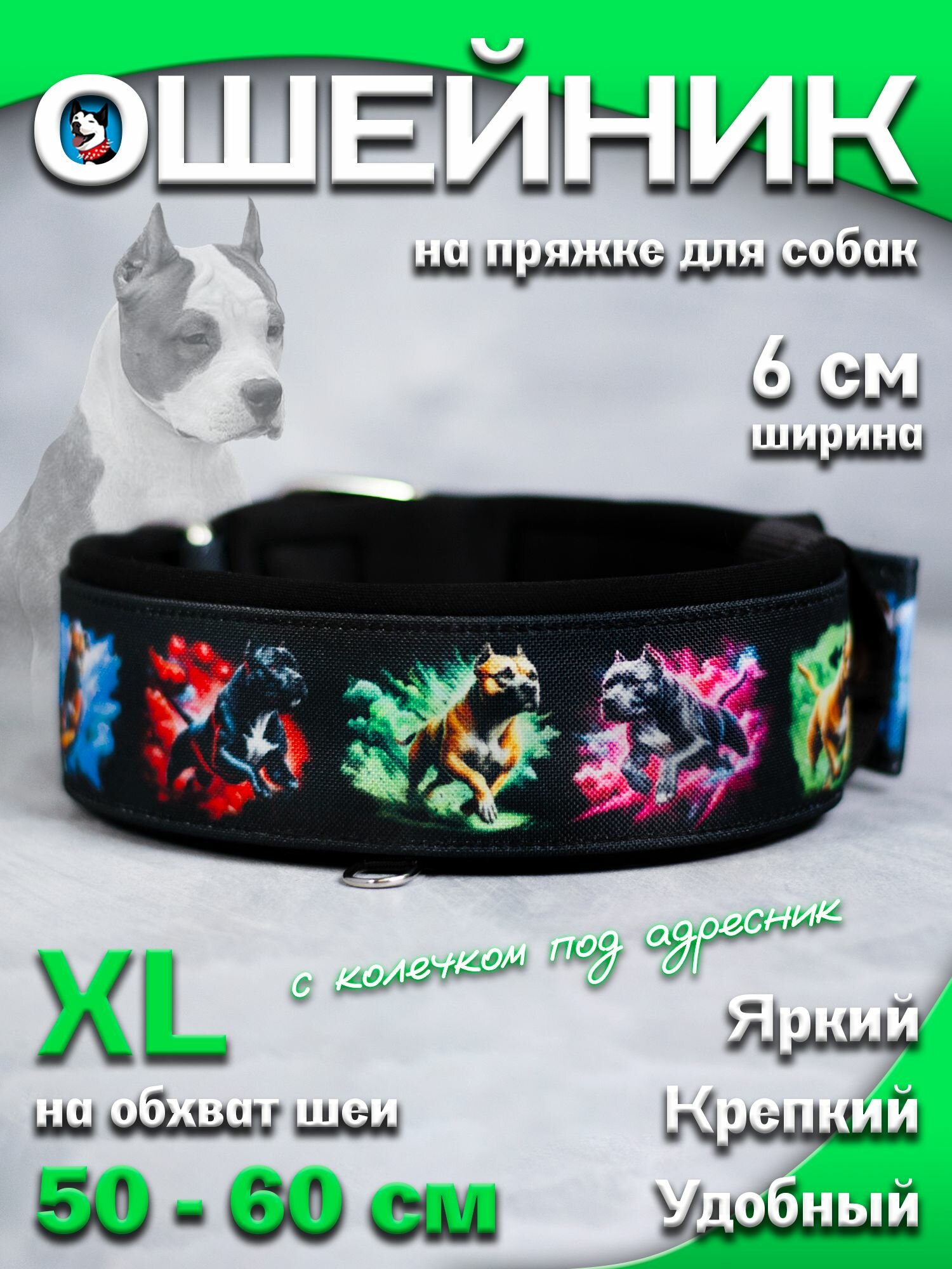 Ошейник для собак Buddy team на пряжке, ширина 6 см, с мягким подкладом, Амстафф, Питбуль, Прайтер, XL