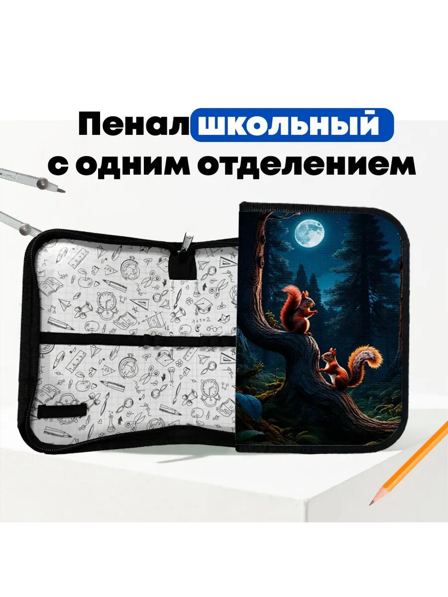 Пенал детский школьный Белка