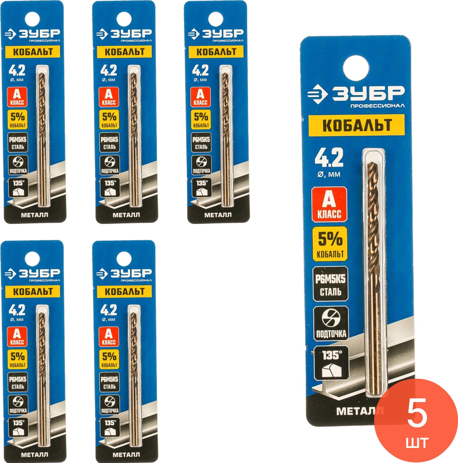 Сверло по металлу Зубр спиральное из быстрорежущей стали Р6М5К5, диаметр 4.2мм, длина 75мм / оснастка (комплект из 5 шт)