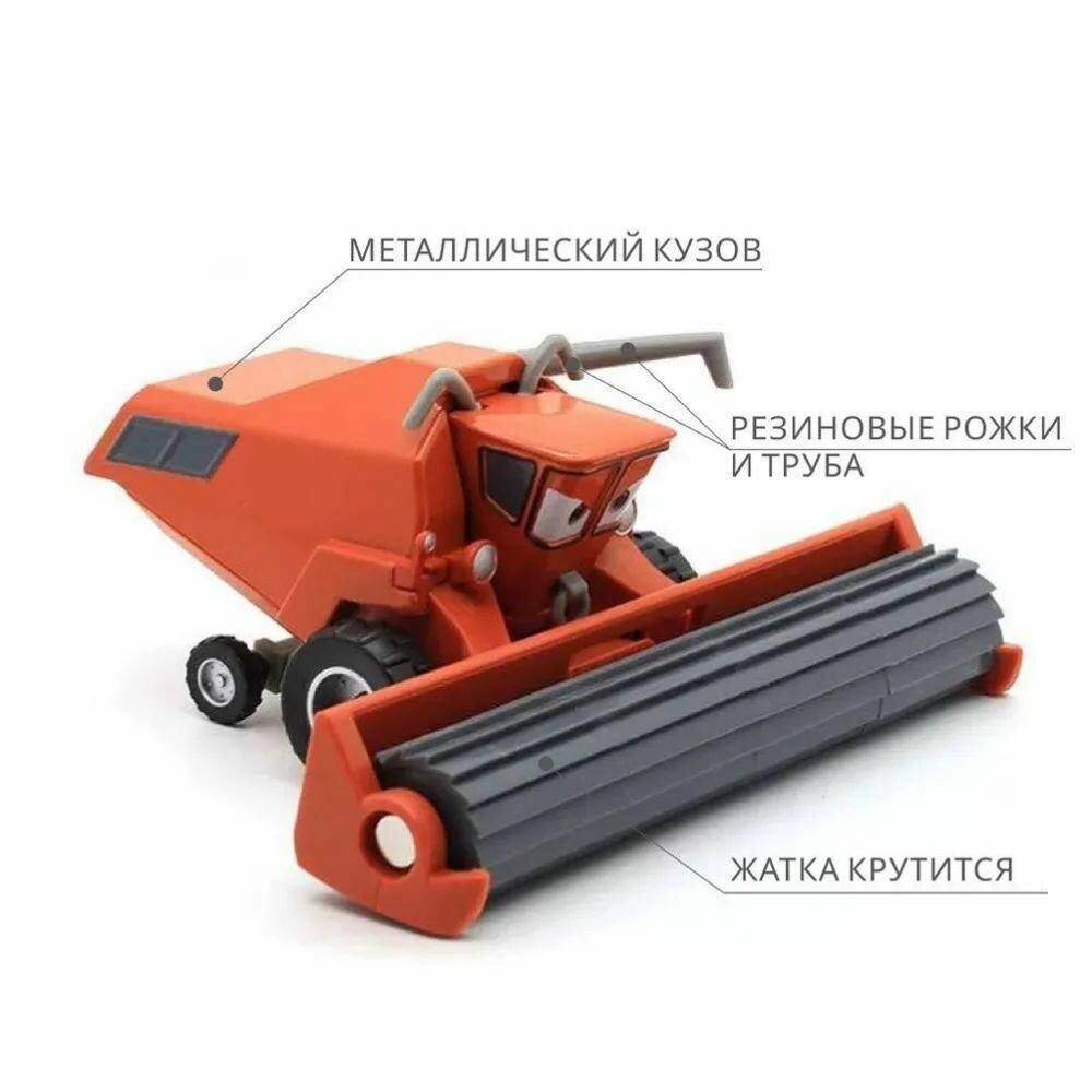 Машинка "Комбайн Фрэнк" из мультфильма "Тачки", оранжевый, 6 см — фото 1