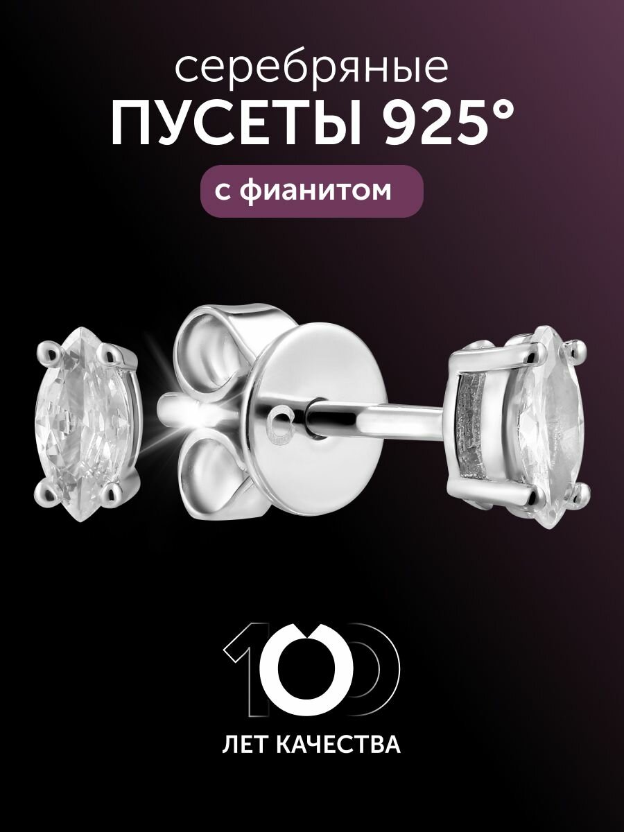 Серьги пусеты, серебро, 925 проба, родирование, фианит