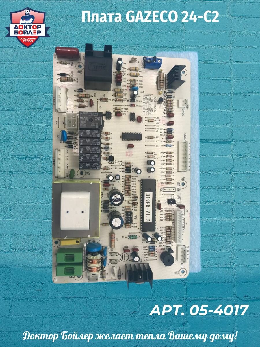 Плата управления котлом GAZECO 24-C2, бежевая, точная совместимость с котлами