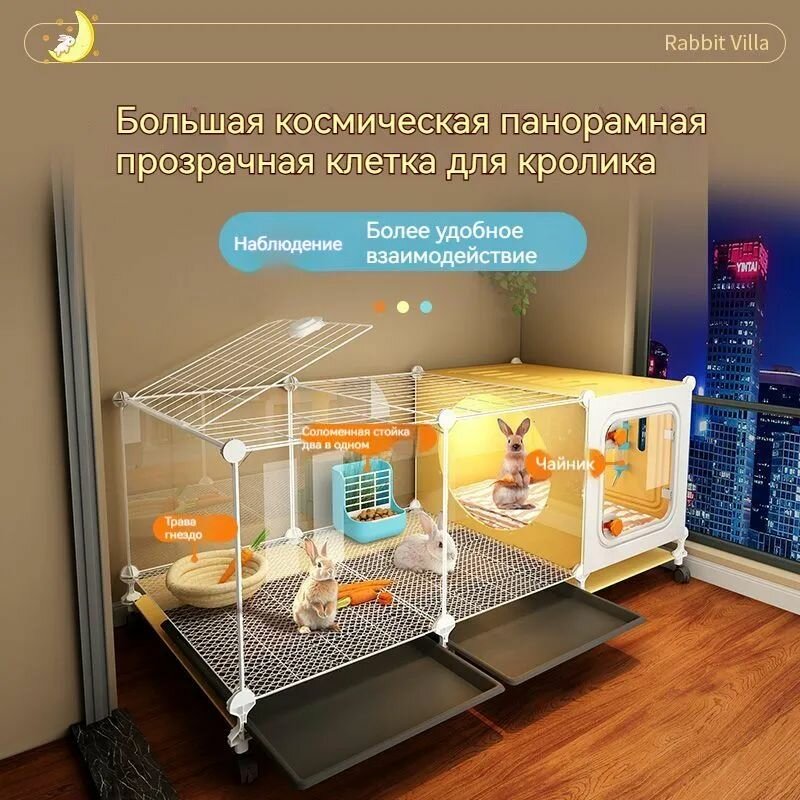 Клетка для животных — фото 1
