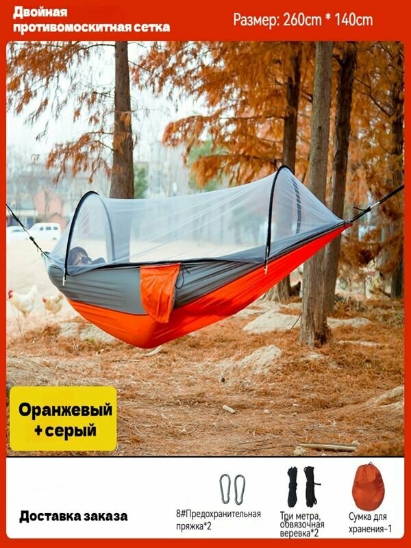 Подвесной гамак с защитой от комаров, не переворачивающийся, дышащий, быстро открывающийся -подходит для кемпинга и пикников