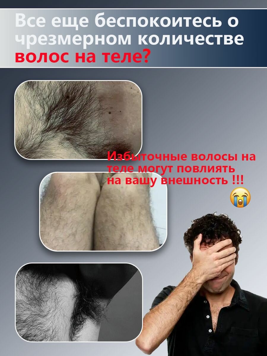 Средство для депиляции