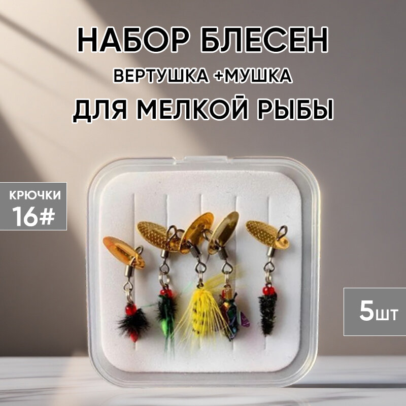 Блесна