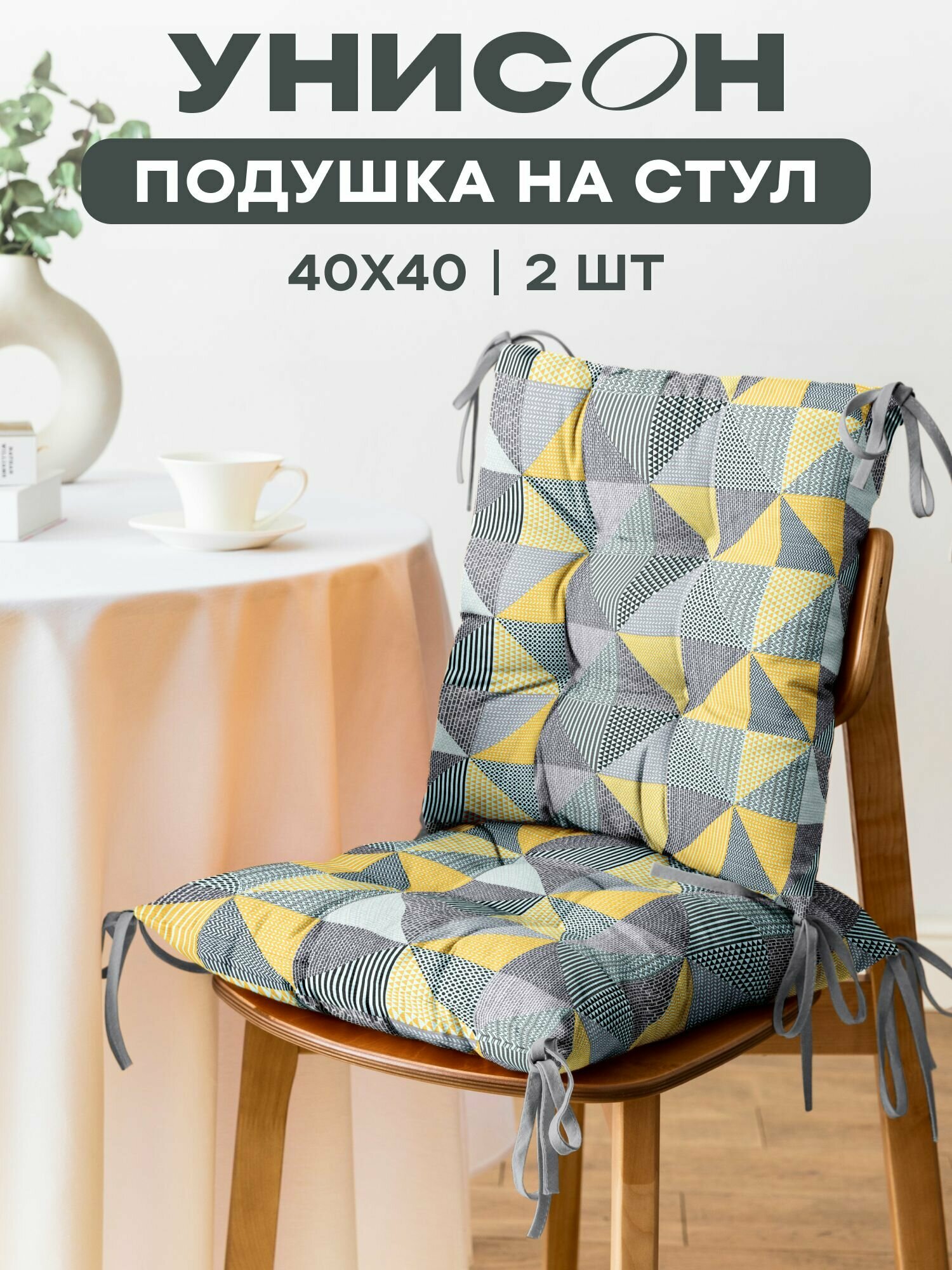 Подушка на стул с тафтингом квадратная 40х40 (2 шт) "Унисон" рис 33180-1 New Jersey