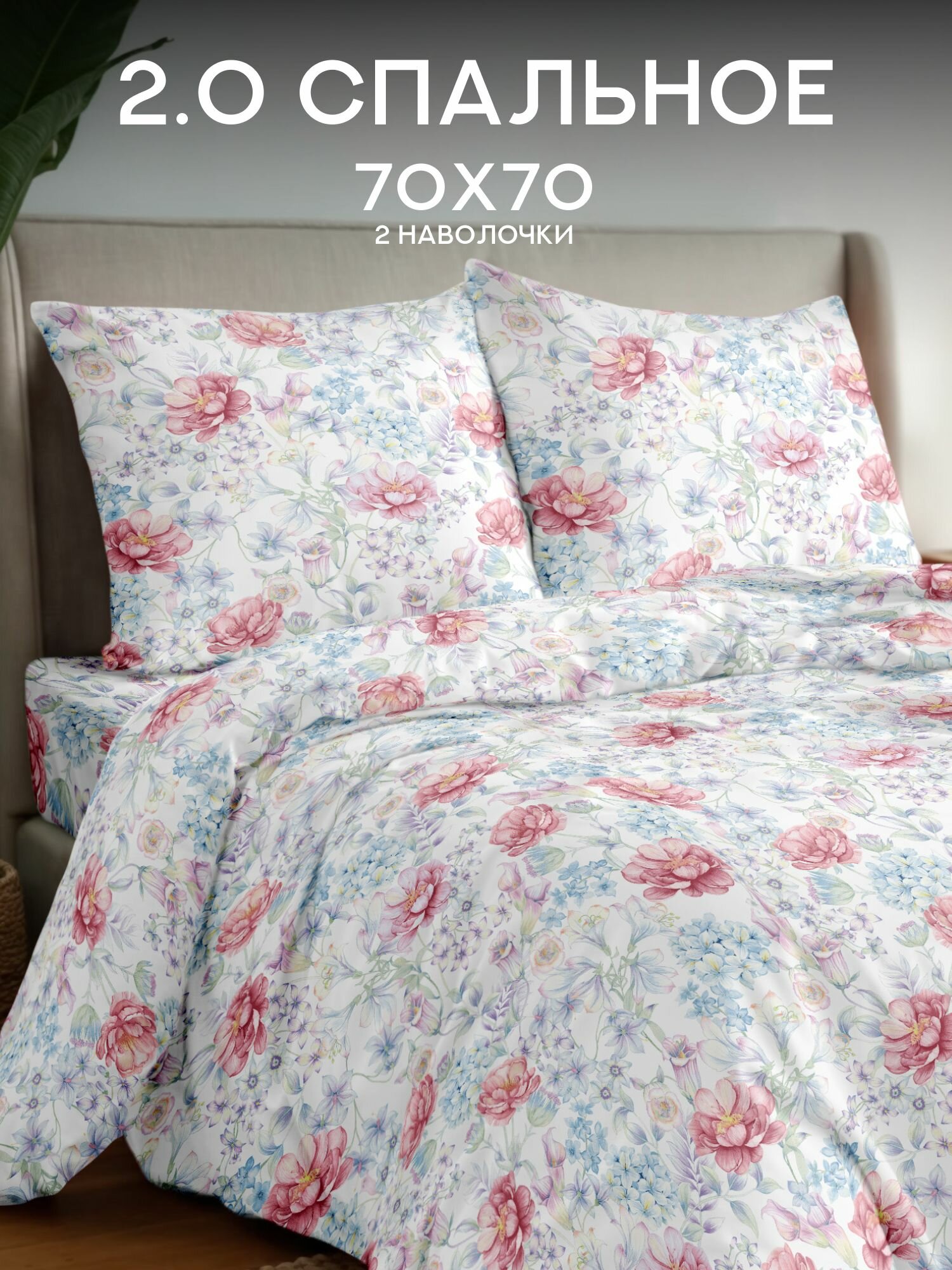 Флоранс Комплект постельного белья, Полисатин, 2х спальный, нав. 70х70, Эстель